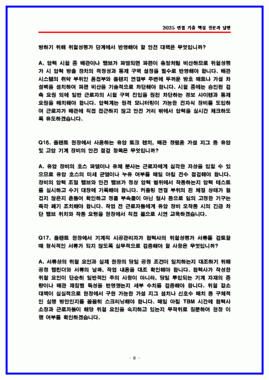 8쪽 미리보기
