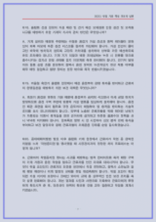 9쪽 미리보기