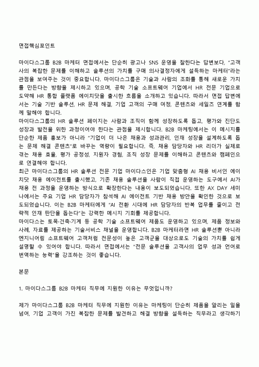 2쪽 미리보기