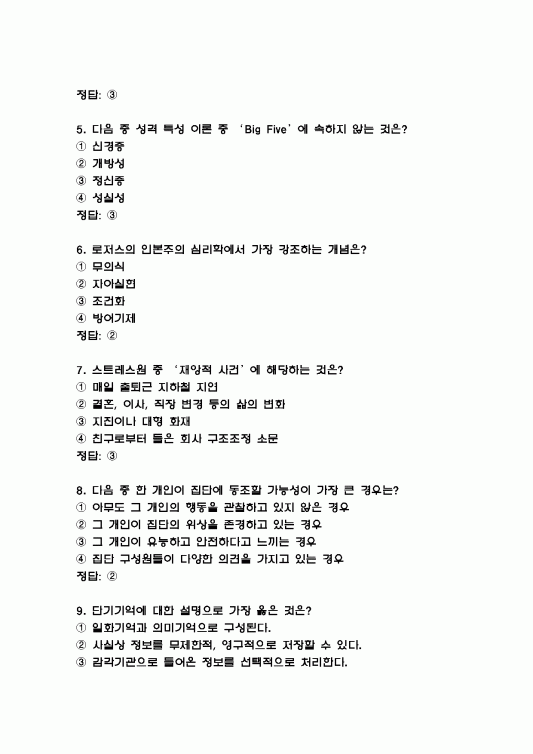 2쪽 미리보기