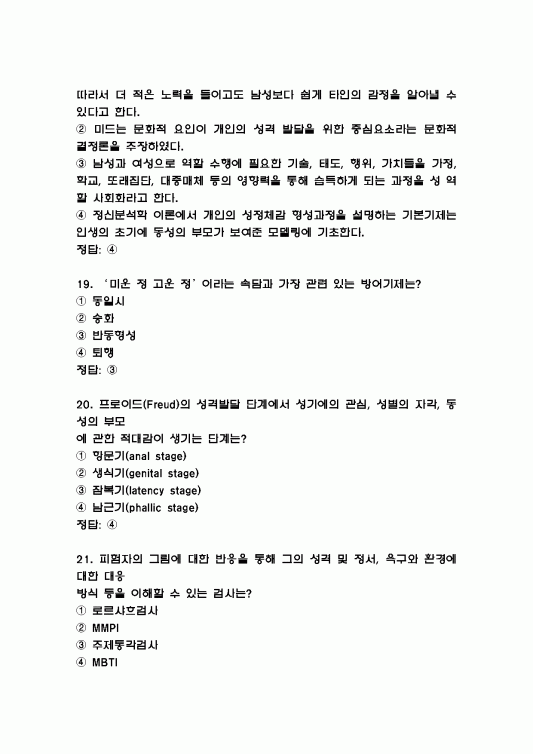 5쪽 미리보기