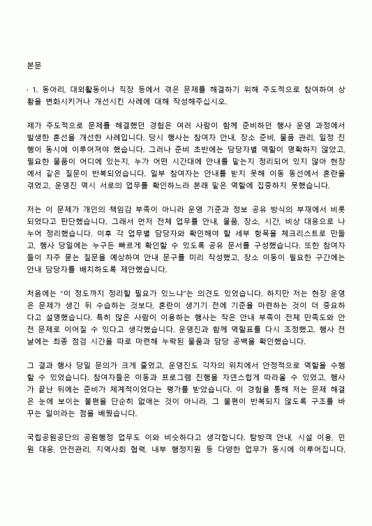 2쪽 미리보기