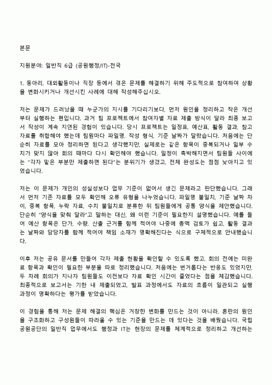 2쪽 미리보기