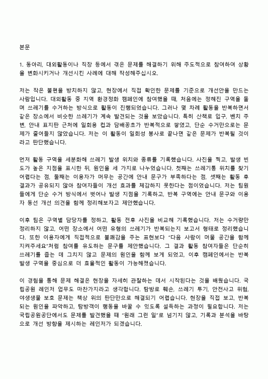 2쪽 미리보기