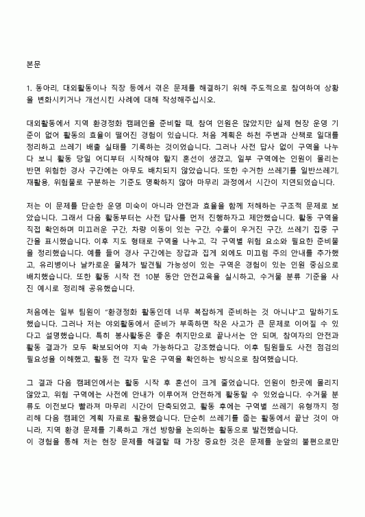 2쪽 미리보기