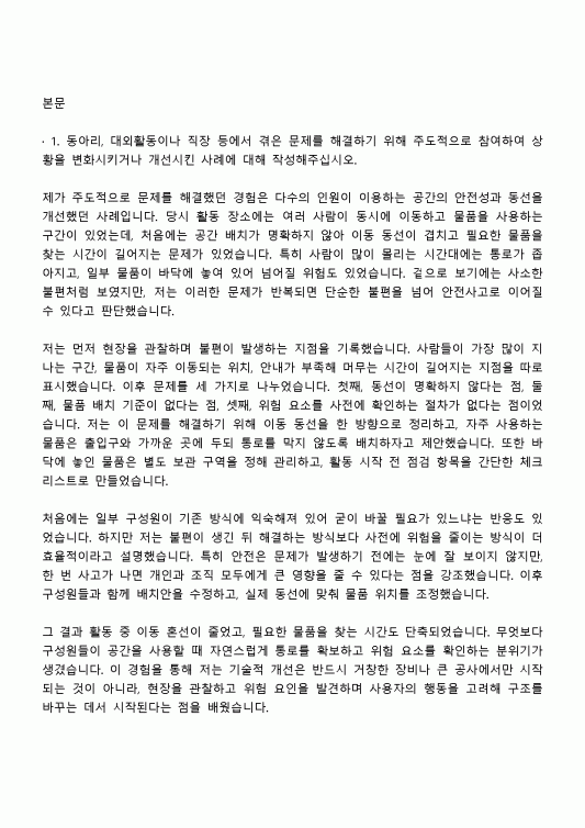 2쪽 미리보기