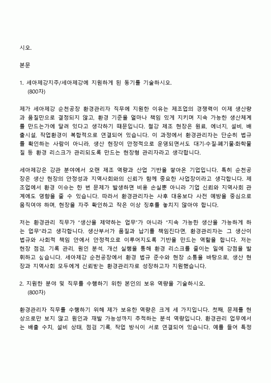 2쪽 미리보기