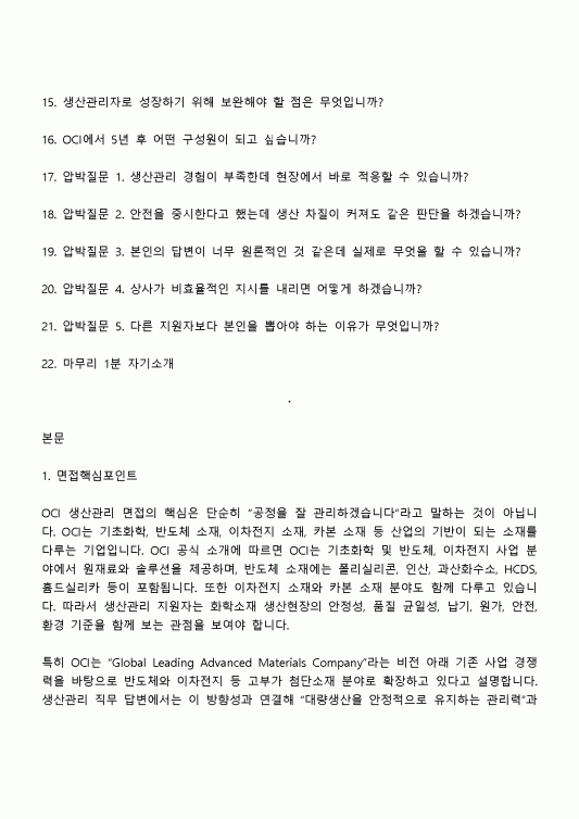 2쪽 미리보기