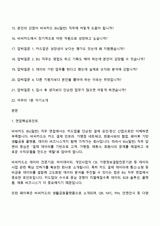 2쪽 미리보기
