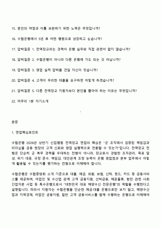 2쪽 미리보기