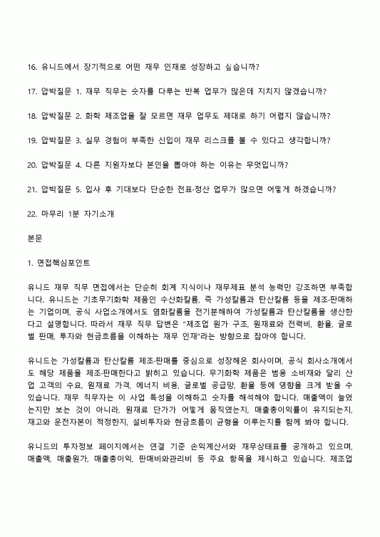 2쪽 미리보기
