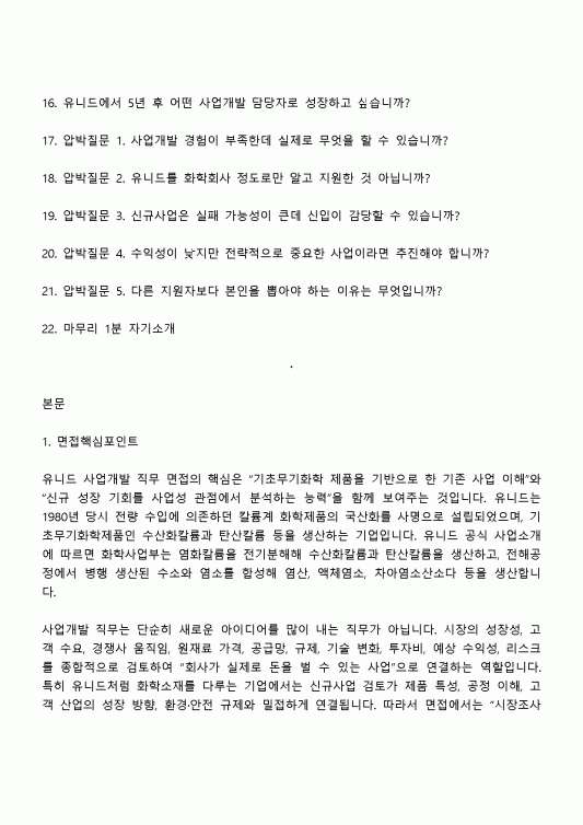 2쪽 미리보기