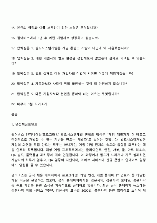 2쪽 미리보기
