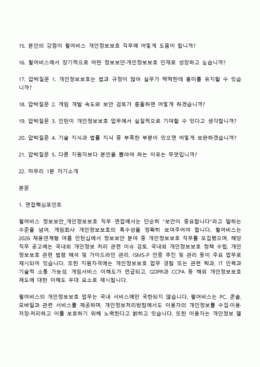 2쪽 미리보기