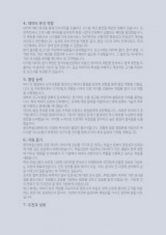3쪽 미리보기