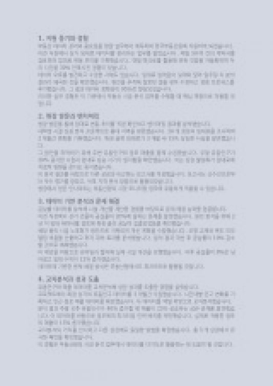2쪽 미리보기