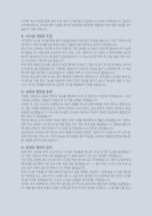 3쪽 미리보기