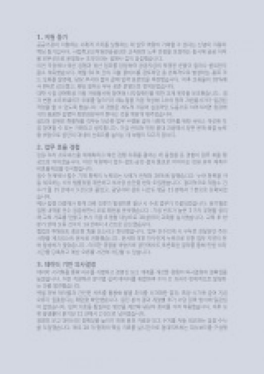 2쪽 미리보기