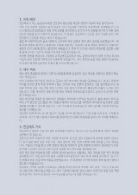 2쪽 미리보기