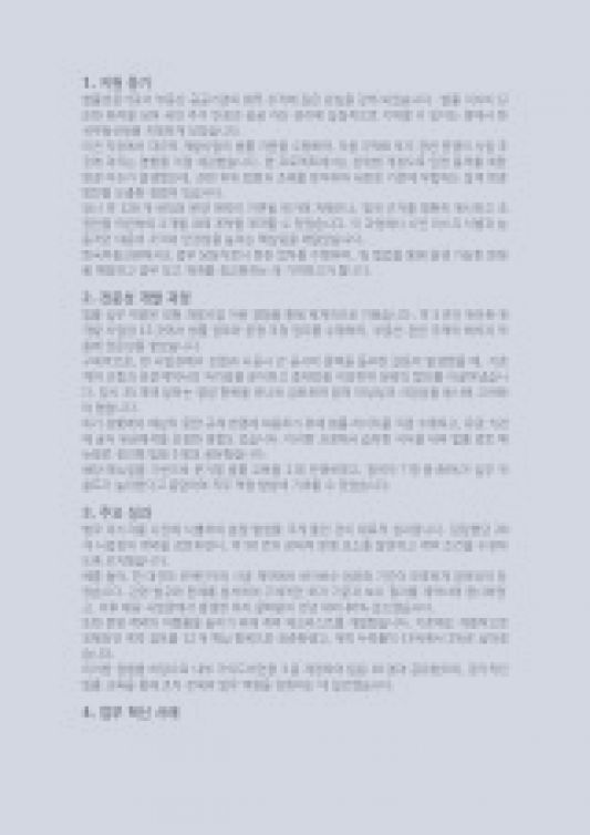2쪽 미리보기