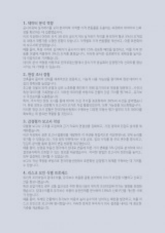 2쪽 미리보기
