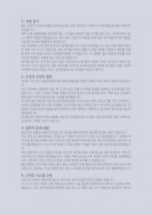 2쪽 미리보기