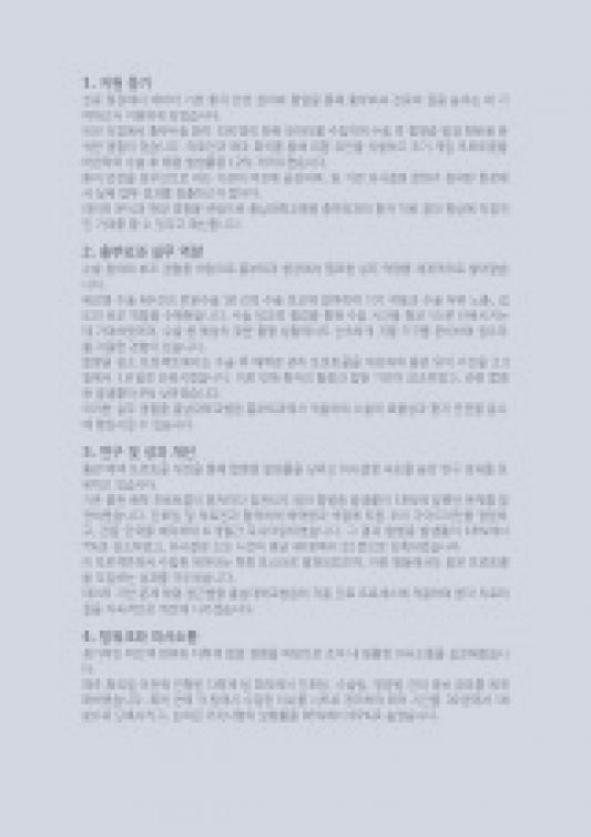2쪽 미리보기