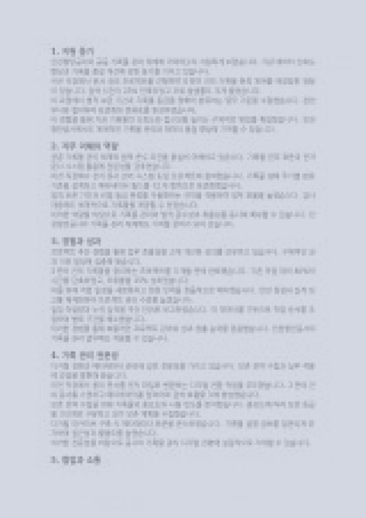 2쪽 미리보기