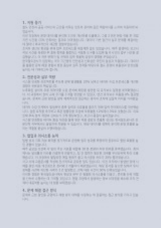 2쪽 미리보기