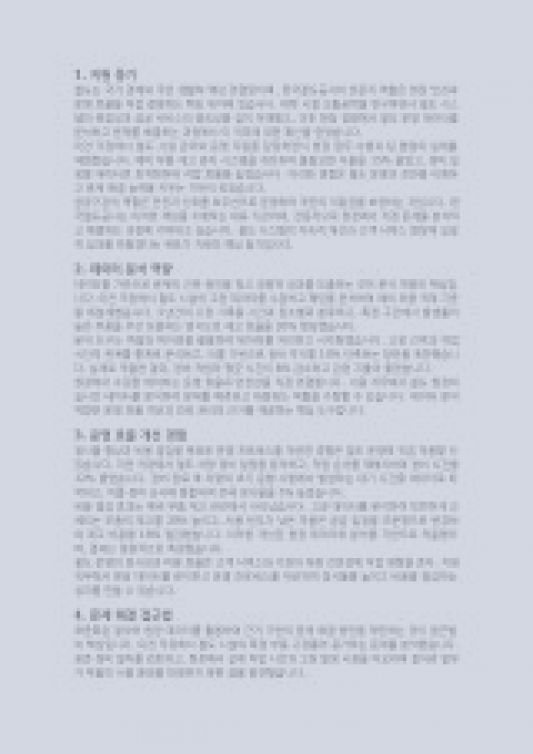 2쪽 미리보기