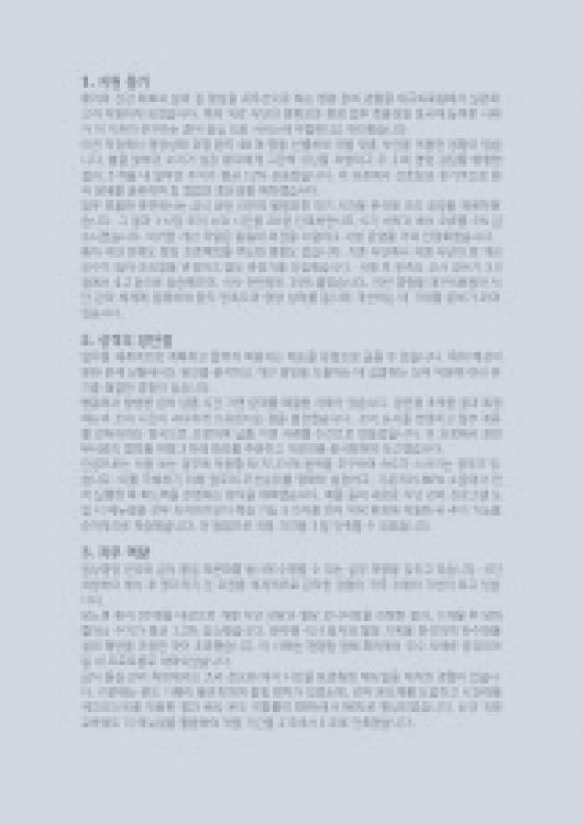 2쪽 미리보기