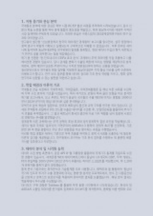 2쪽 미리보기
