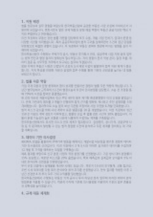 2쪽 미리보기