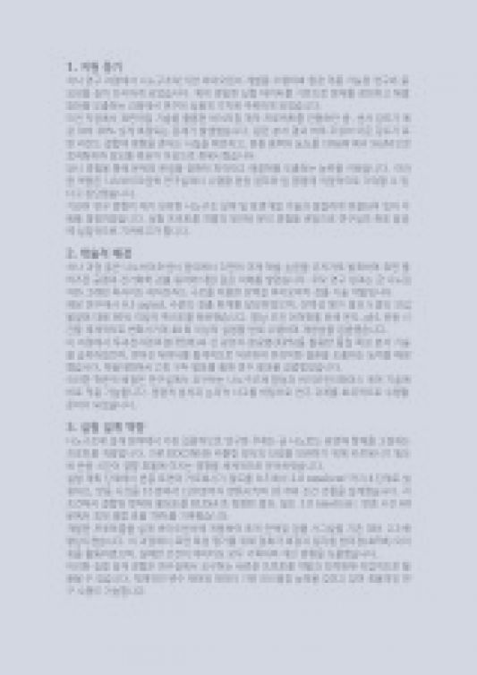 2쪽 미리보기
