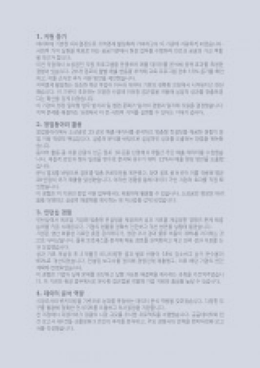 2쪽 미리보기