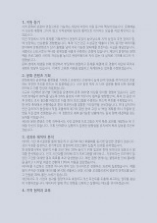 2쪽 미리보기