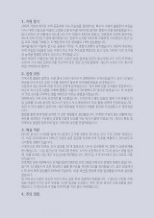 2쪽 미리보기