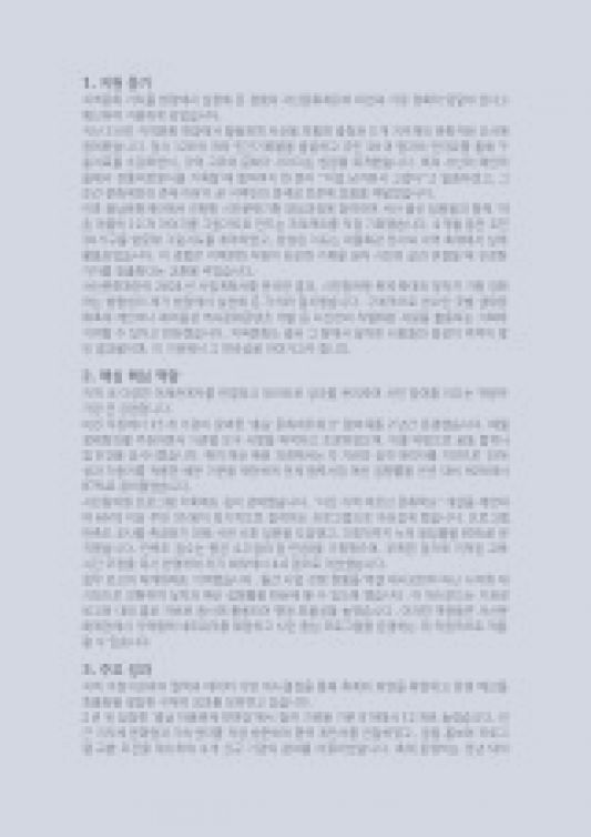 2쪽 미리보기