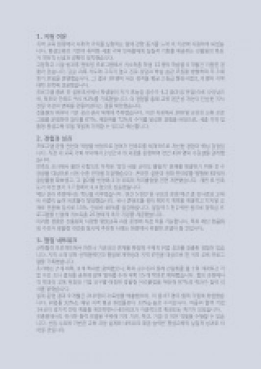 2쪽 미리보기