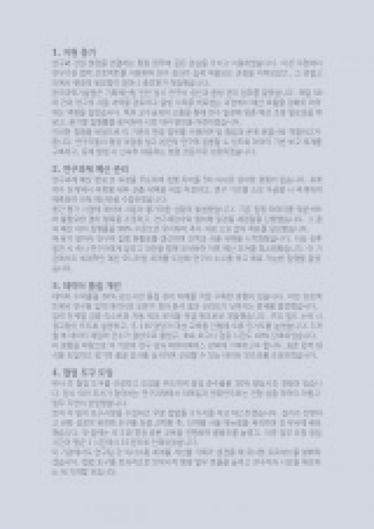 2쪽 미리보기