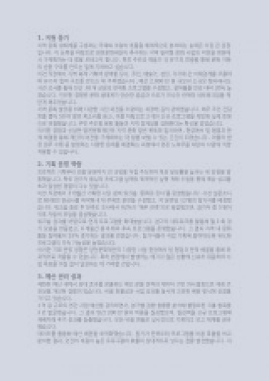 2쪽 미리보기