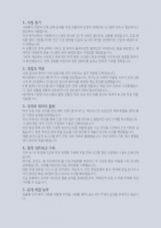 2쪽 미리보기