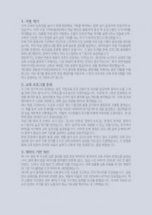 2쪽 미리보기