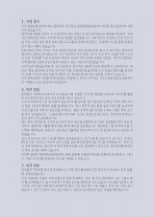2쪽 미리보기