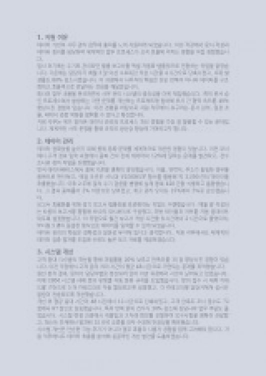 2쪽 미리보기
