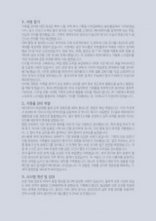 2쪽 미리보기