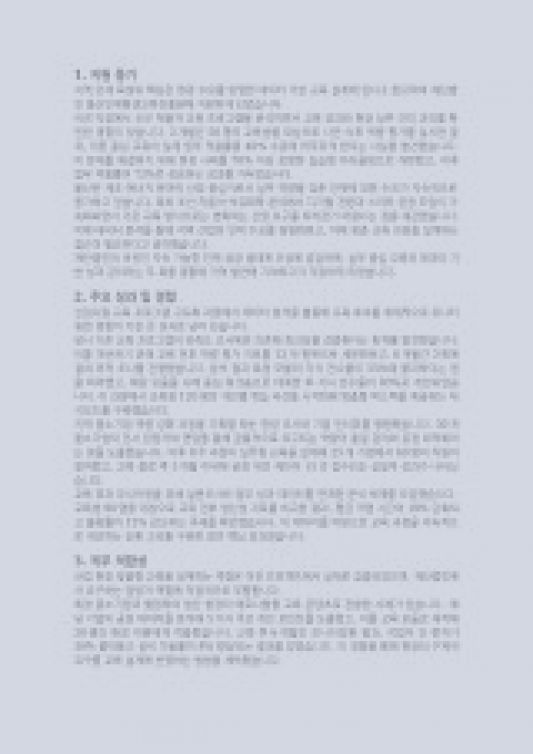 2쪽 미리보기