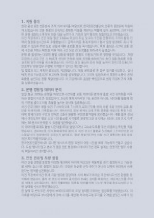 2쪽 미리보기