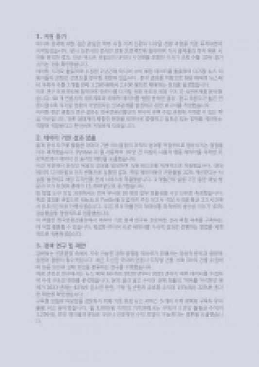 2쪽 미리보기