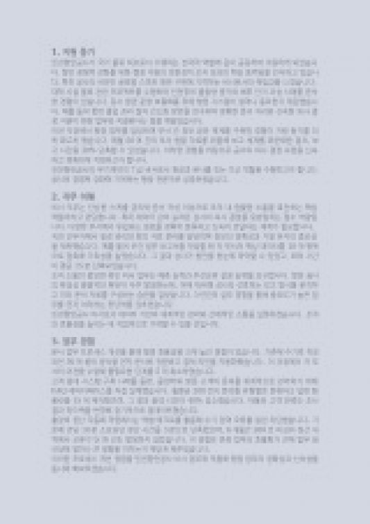 2쪽 미리보기